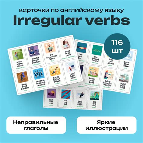 Презентация по английскому языку «Неправильные глаголы Irregular Verbs