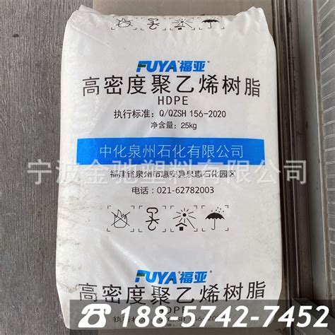 Hdpe中化泉州 Hd55110 大中空低压 吹塑级 高密度聚乙烯树脂 福亚 阿里巴巴