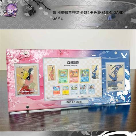 全場免運！ptcg寶可夢日版限定郵票禮盒銘牌亞克力卡磚盾不含卡牌 露天市集 全台最大的網路購物市集