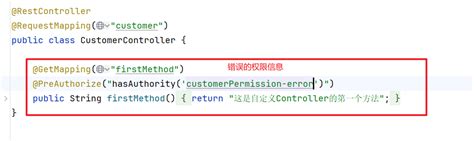 Springsecurity自定义异常处理）springsecurity异常处理 Csdn博客