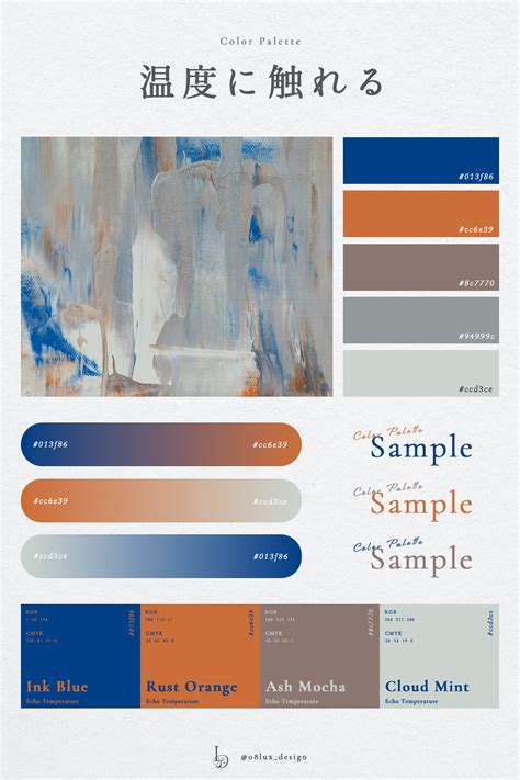 【color Palette】温度に触れる｜touch Of Temperature 色合い デザイン オレンジ 青 デザイン 冬 カラーパレット