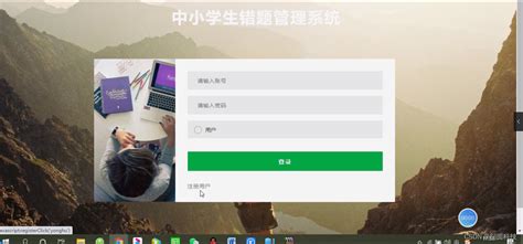 java毕设项目中小学生错题管理系统（java vue mybatis maven mysql） java怎么做小学数学错题集 csdn博客