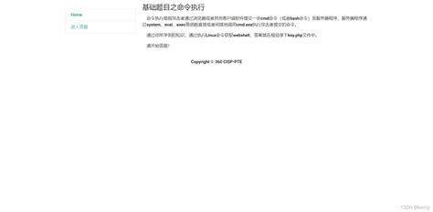cisp pte认证实操模拟题分享 请按表一 对 明文 m information security in internet envi csdn博客