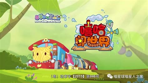 嘻哈闯世界！《喜羊羊与灰太狼》系列第十三部到第十八部！后续剧情持续更新中！ 哔哩哔哩