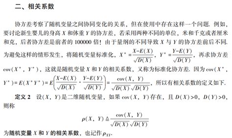 概率论与数理统计 Csdn博客