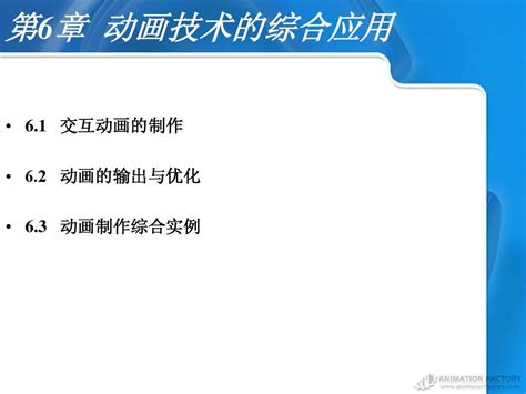动态网页设计与制作实用教程第二版 第6章word文档在线阅读与下载无忧文档