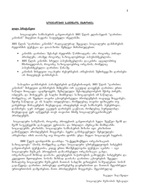 სოციალური მუშაობის ისტორია Download Free Pdf Social Work Community Building