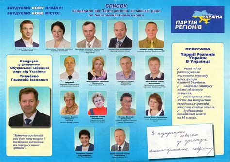 Новий мер для Білої Церкви Біла Церква БЕЗ ТАБУ