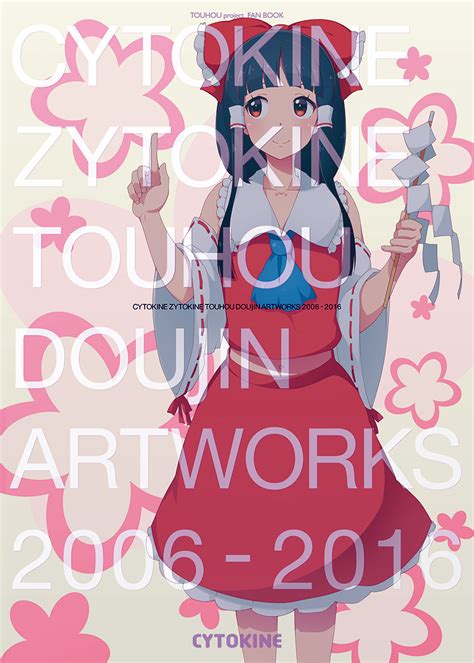 Reimu Hakurei Quotes Hakurei Reimu Reimu Hakurei Touhou Image