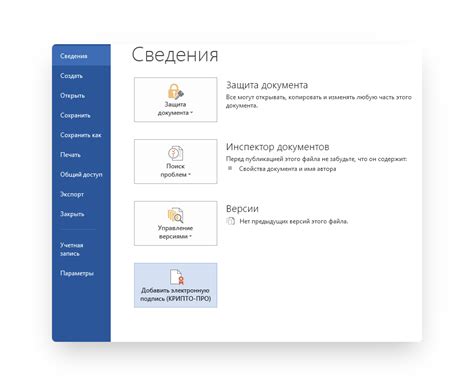 Как подписать цифровой подписью документ в Pdf и Word ЭЦП Эксперт
