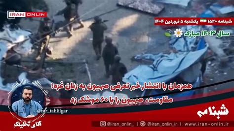 آقای تحلیلگر تعرض جنسی کفتارهای حرامزاده ی داعشی رژیم کودک کش