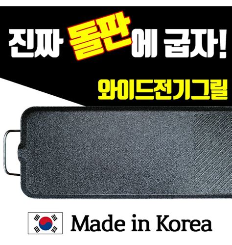 삼겹살 그릴 연기 냄새 안나는 고기 전기 불판 후라이팬 전기그릴 가정용 거실 기름 안튀는 티몬