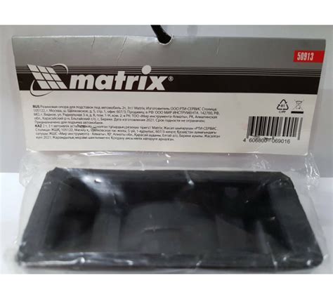 Опора резиновая для подставок под автомобиль 2т, 3т MATRIX 50913 ...