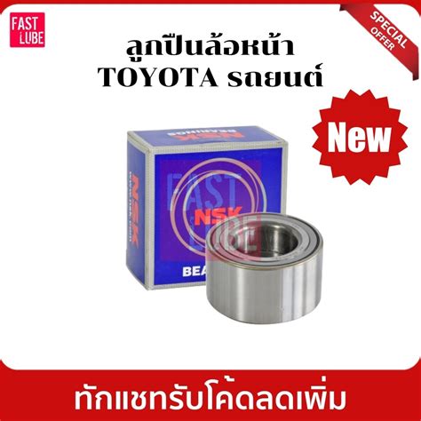 ลูกปืนล้อหน้า Altis Camry Acv30 Acv40 Sxv20 Vios Yaris Soluna Avanza