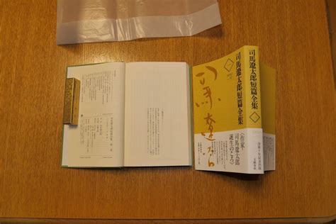 Yahooオークション 司馬遼太郎・短編全集 文藝春秋刊1~12巻 初版 Yahooオークション 司馬遼太郎・短編全集 文藝春秋刊1~12巻 初版