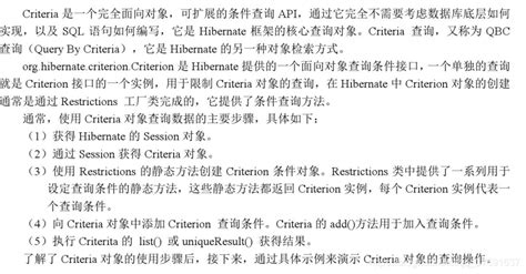 hibernate criteria条件查询以及分页查询的详细案例 hibernate criteria翻页查询 csdn博客