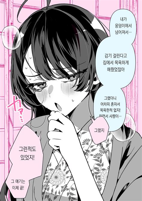 소꿉친구 순애