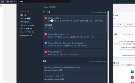 Amplifynextjsのテンプレート Libproc
