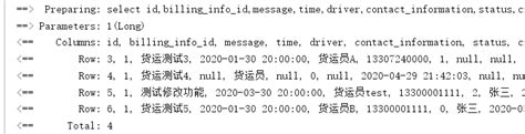 Mybatis查询结果对象属性缺失为nullmybatis查询数据返回的对象属性丢失 Csdn博客