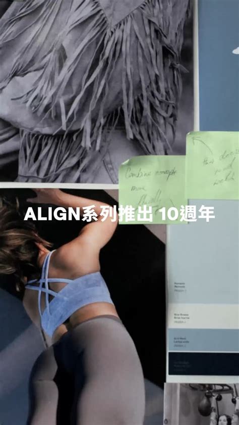Lululemon Taiwan Align™ 系列的起點，只是一個簡單的想法：如果緊身褲能像沒穿一樣自在，會是什麼感覺？十年過去，這份