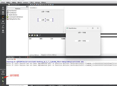 Qt基础之——ui文件以及信号和槽机制qt Ui Csdn博客