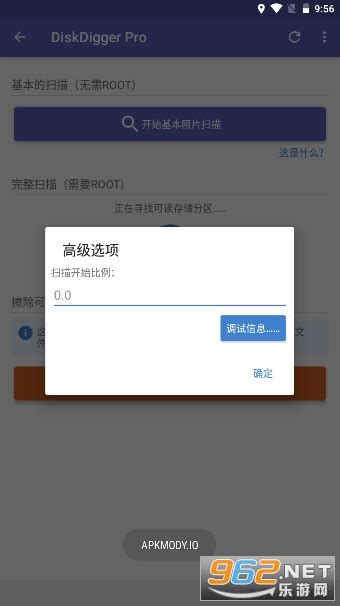 Diskdigger Pro破解版免root安卓免费下载 数据恢复diskdigger Pro中文破解版下载2025 V1 0 Pro 2022 01 09 乐游网软件下载