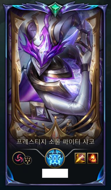 프레스티지 소울파이터 샤코 Op Gg