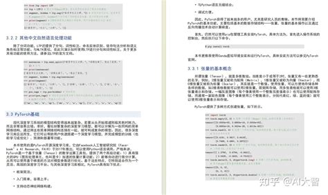 288页 自然语言处理：基于预训练模型的方法 附完整版pdf 知乎
