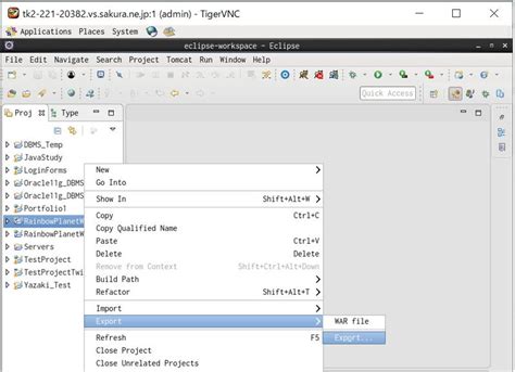 EclipseでJavaプロジェクトを別サーバにエクスポートする方法 Rainbow Engine