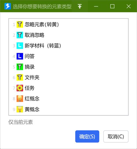 元素类型转换 by 研究sm19中 动作信息 quicker