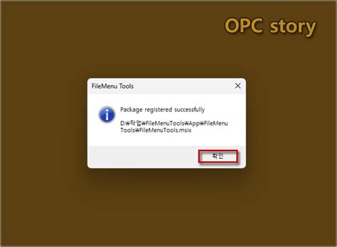마우스 우클릭 컨텍스트 메뉴 추가 프로그램 Filemenu Tools Opc 스토리