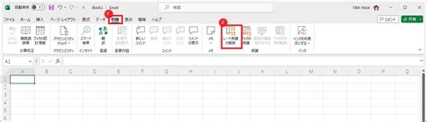 【excel vba】シートの保護（protect）