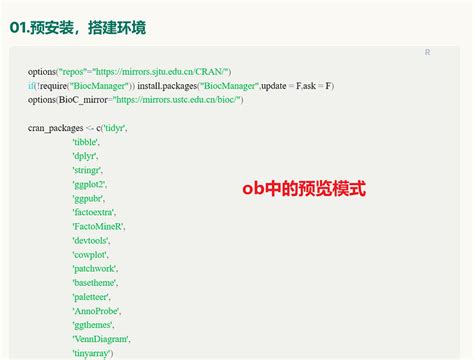 代码块导出pdf后强行另起一页？？？ 疑问解答 Obsidian 中文论坛