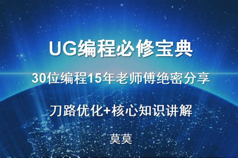 「ug编程实例」鼠标上盖建模