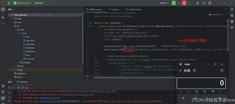 第47天：web开发 Javaee应用andjndi注入andrmi服务andldap服务anddns服务and高版本限制绕过jndi