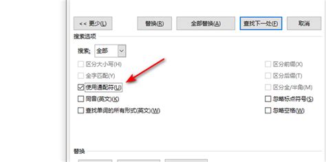 使用word把手机 身份证号码某些数字设置为星号 360新知