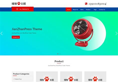 把中国货卖遍全世界 外贸独立站建站wordpress模板 Wordpress 外贸模板 Csdn博客