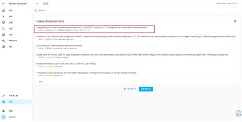 【智能家居】home Assistant入门安装并内网穿透实现远程安全控制homeassistant安装不写⁠代码没饭吃的博客 Csdn博客