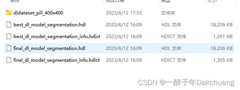 halcon深度学习 语义分割（2） 模型训练 halcon23 语义分割 csdn博客