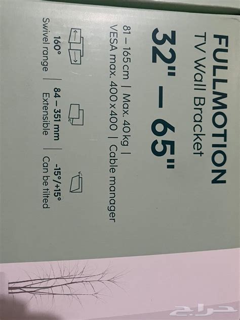 حامل جداري للتلفزيون مع ذراع متحرك موقع حراج