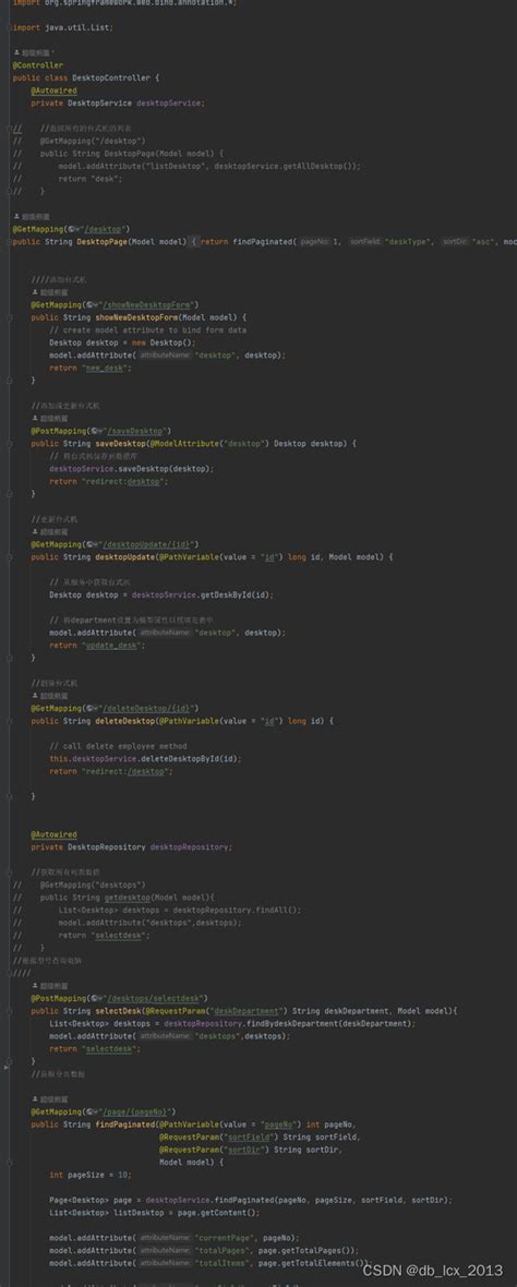 【java】java高级期末项目实践java期末项目设计 Csdn博客