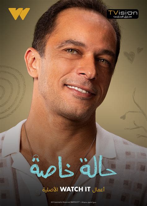 Hala Khassa Series Official Poster Behance