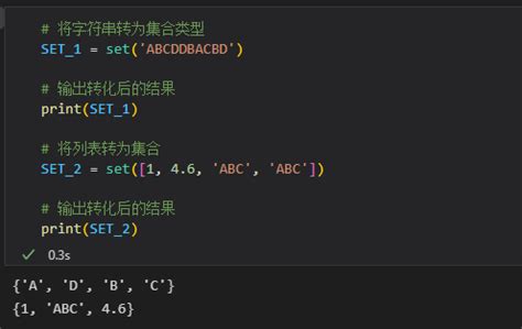 Python学习系列 组合数据类型 集合内含实例