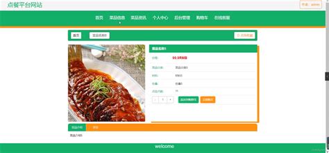 【开题报告】springboot点餐平台网站c3op5计算机毕业设计点餐网站研究意义 Csdn博客