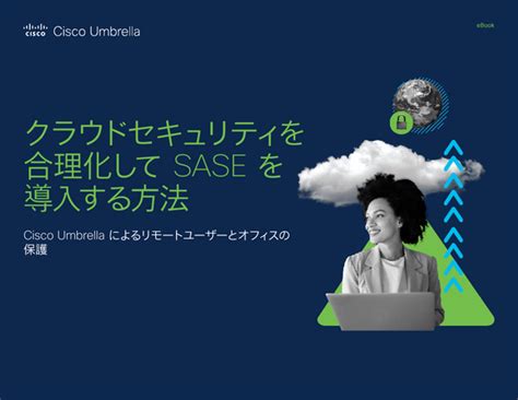 How To Streamline Cloud Security And Embrace Sase