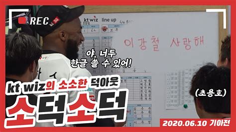 [소덕소덕] 야 너두 한글 쓸 수 있어 노학수의 한글교실 06 11 네이버 Tv