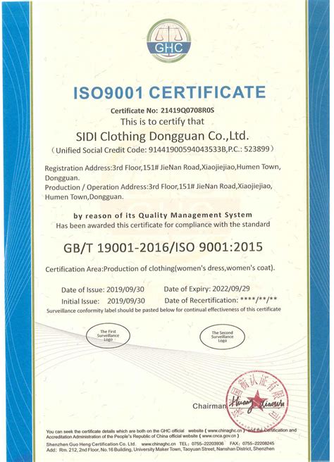 About Certification Of Garment Factory Sidifashion