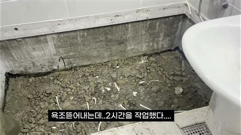 동탄 욕조철거 샤워부스설치집수리 집수리교육 집수리아카데미 집수리창업 Youtube
