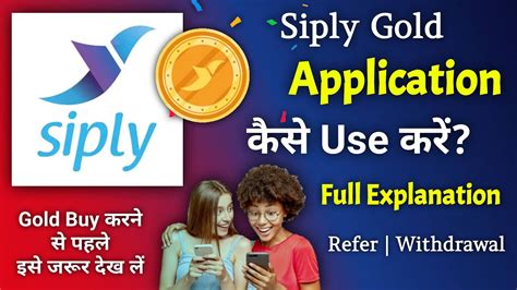 Siply App Live Withdrawal Proof । Siply App Gold Sell Kaise Kare । Siply App Unlimited Refar