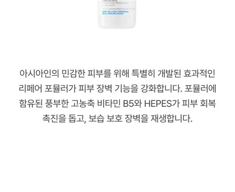 라로슈포제 시카플라스트 울트라 리페어 세럼 B5